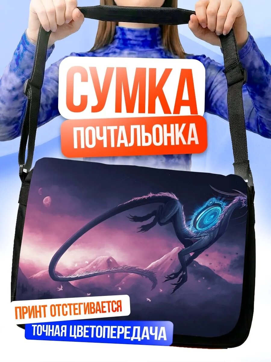 Сумка кросс-боди
