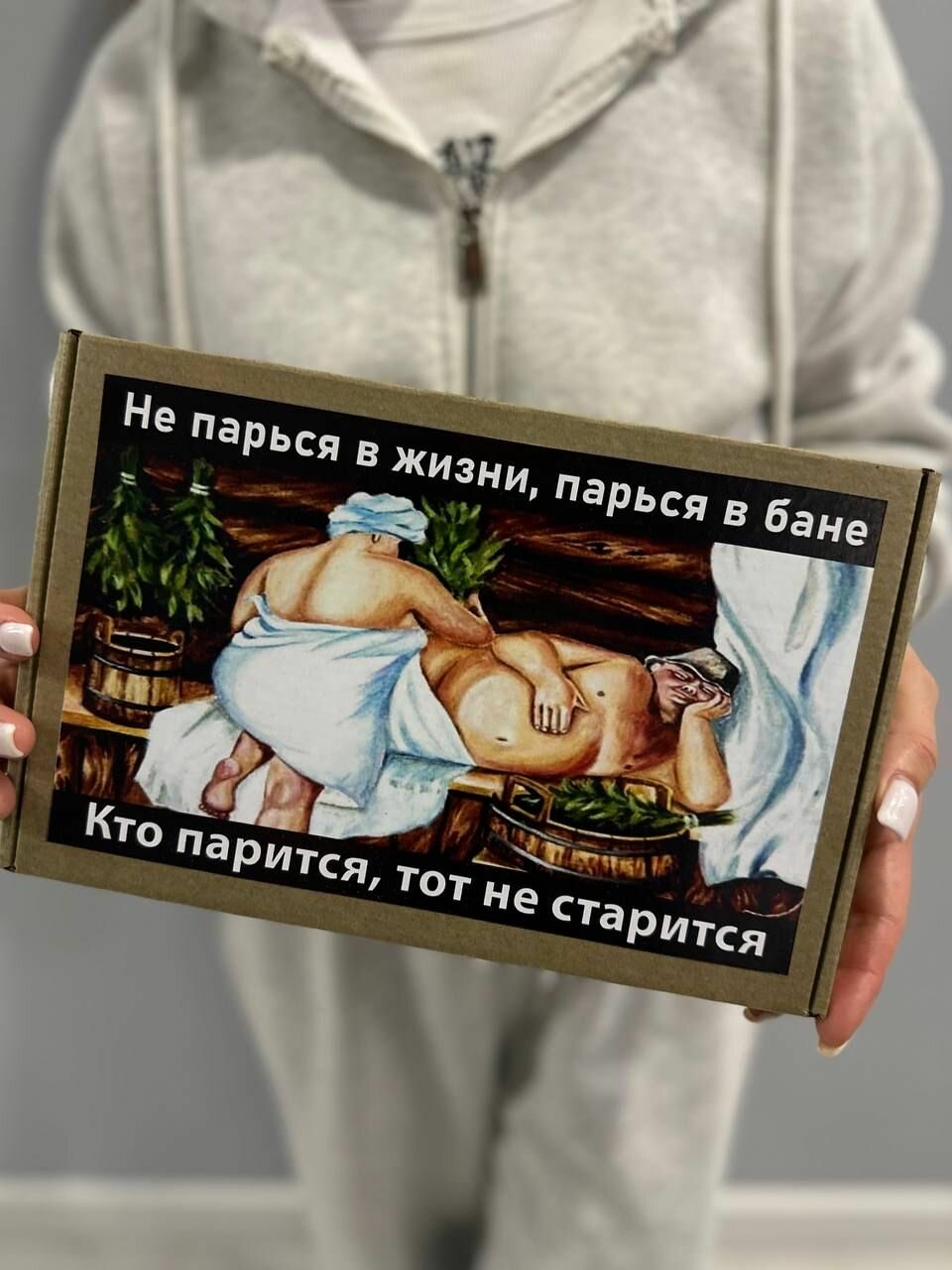 Подарочный банный набор для бани Подарок мужчине и женщине