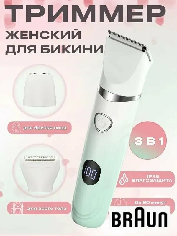 Braun Триммер K3ASy9, кол-во насадок 2