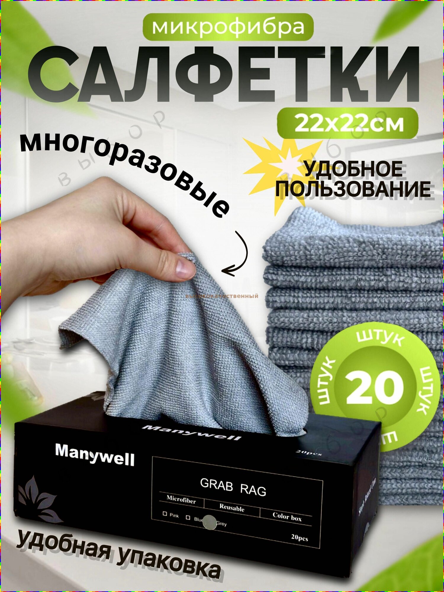 Amway Салфетки для уборки fdhft, Цвет товара, 25x25 см, 20 шт.