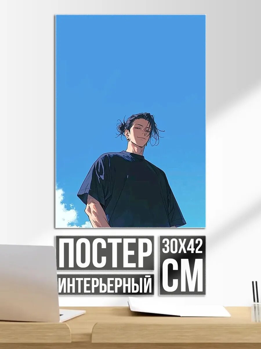 Плакат постер Парень под небом
