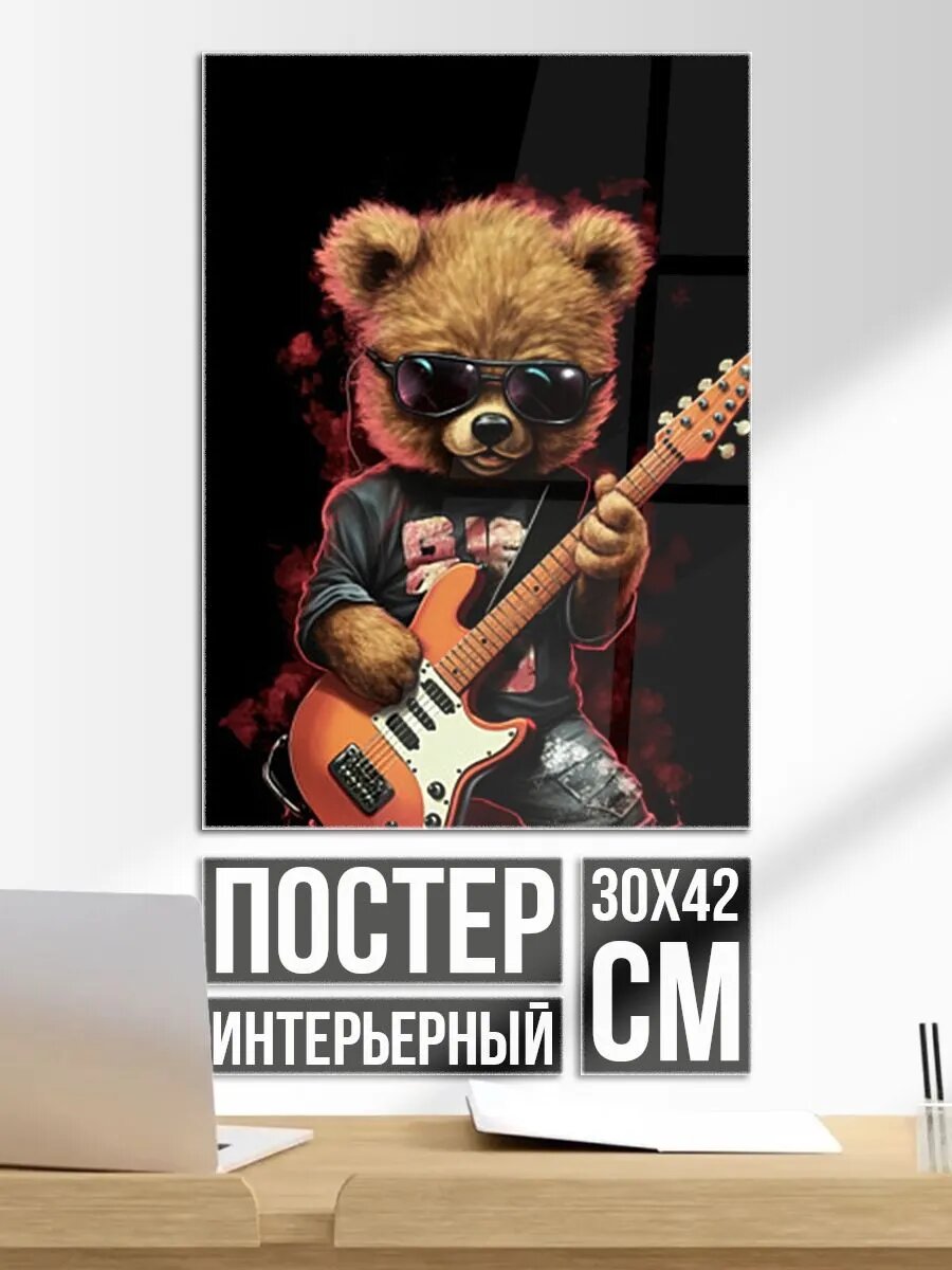 Постер на стену Плюшевый медведь музыкант с гитарой
