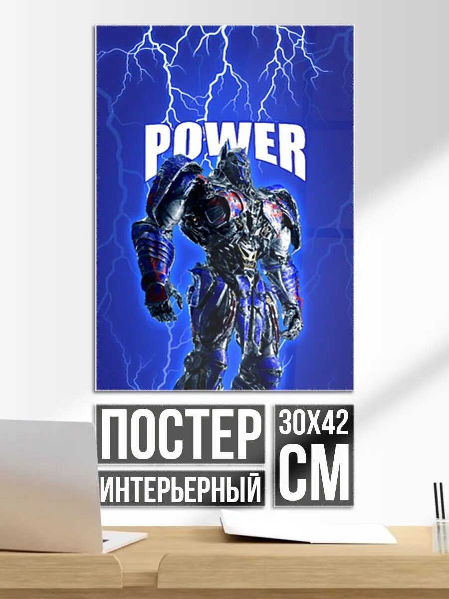Постер на стену Трансформеры: Оптимус Прайм
