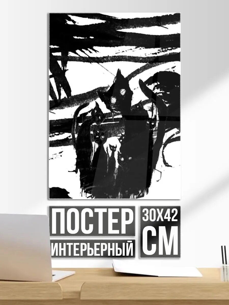 Постер на стену Самые мрачные коты
