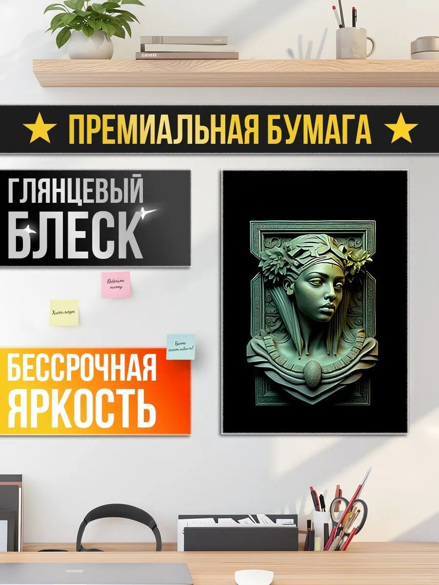 Постер на стену Нейросеть - барельеф античной девушки — фото 1