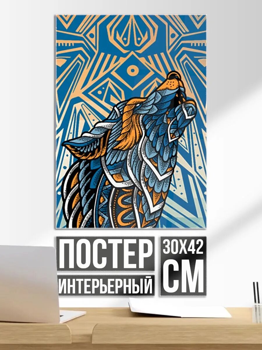 Постер на стену Синий волк в графике