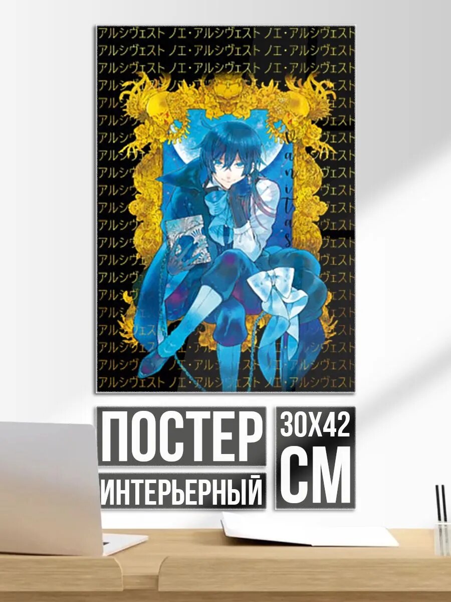 Постер на стену Vanitas Ванитас gold