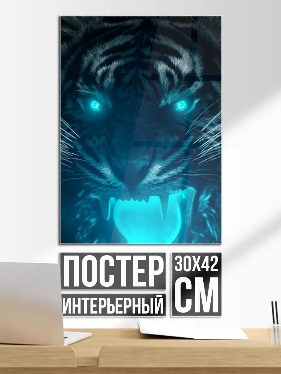 Постер на стену Неоновый водяной тигр 2022