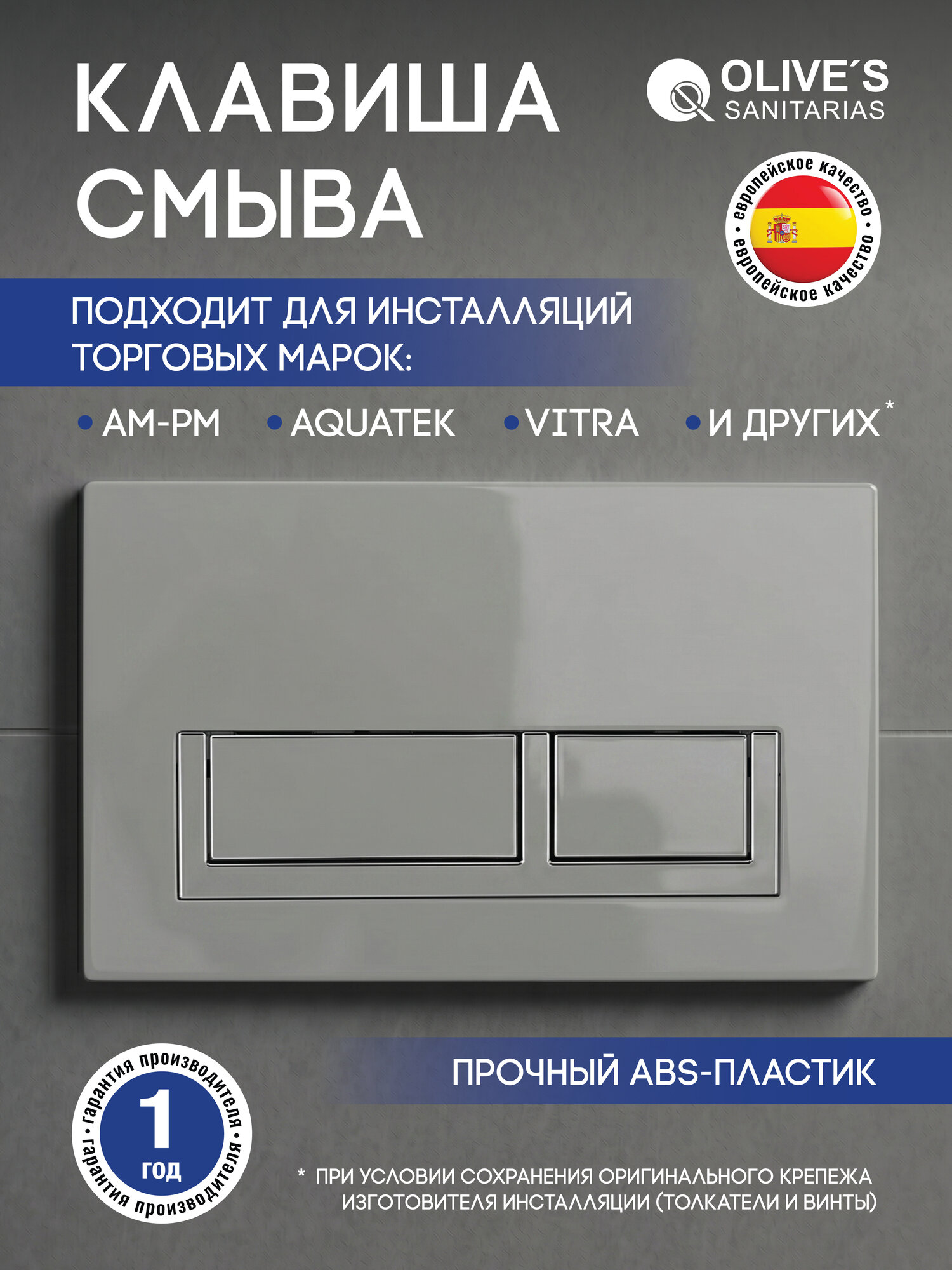 Клавиша смыва для инсталляции Olive's, SIERRA, мех, хром, арт. SR419C