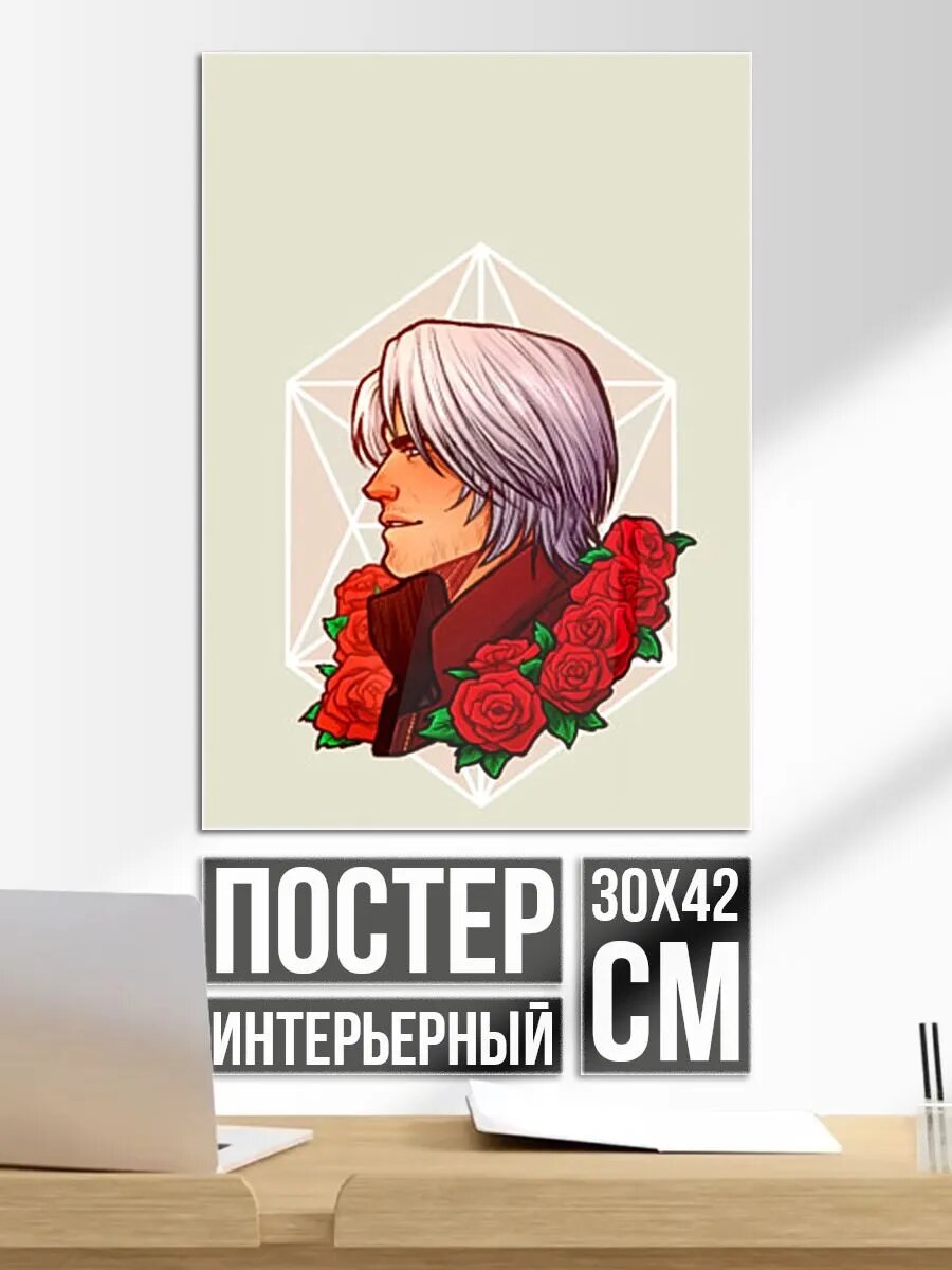 Постер на стену Данте DMC