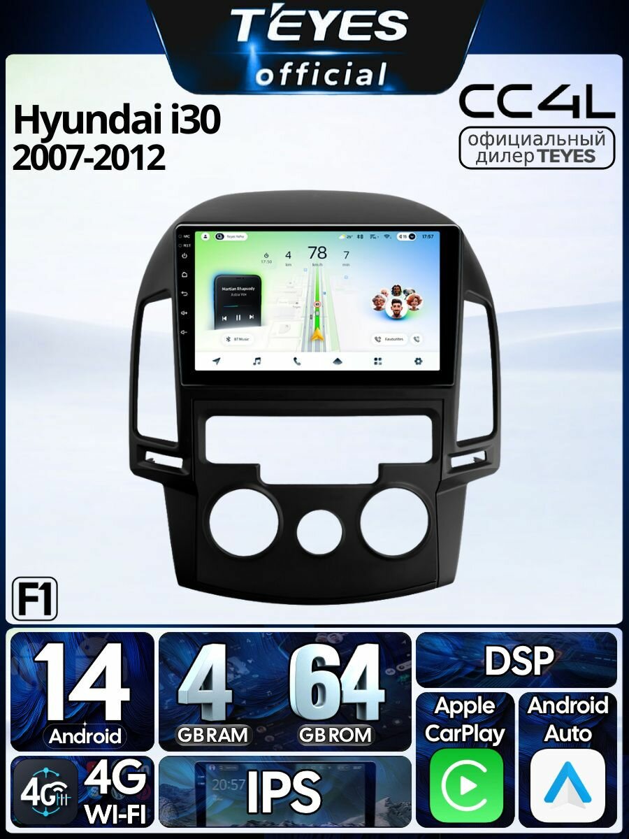 Магнитола Hyundai i30 FD (Комплектация F1) 2007-2012 Teyes CC4L 4/64GB, штатная магнитола, IPS, DSP,4G, Wi-Fi