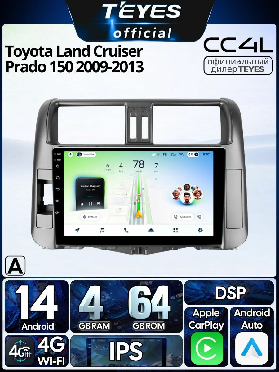 Магнитола Toyota Land Cruiser Prado 150 2009-2013 (Комплектация A) Teyes CC4L 4/64GB, штатная магнитола, IPS, DSP,4G, Wi-Fi