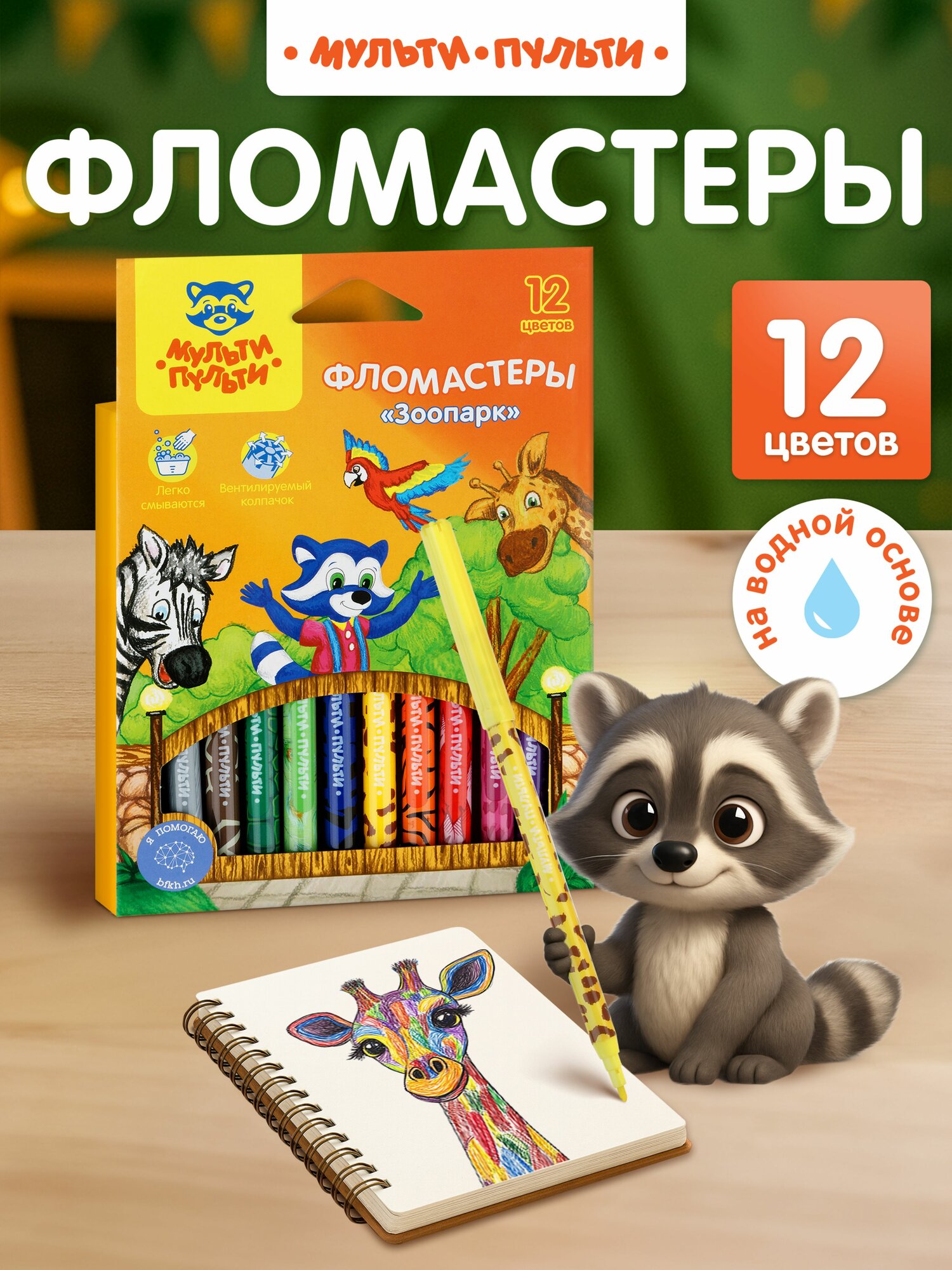 Фломастеры 12 цветов, набор смываемых фломастеров для рисования набор фломастеров смываемые фломастеры фломастеры для рисования