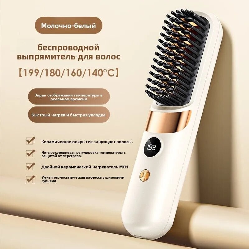Выпрямитель для волос белый Выпрямитель для волос