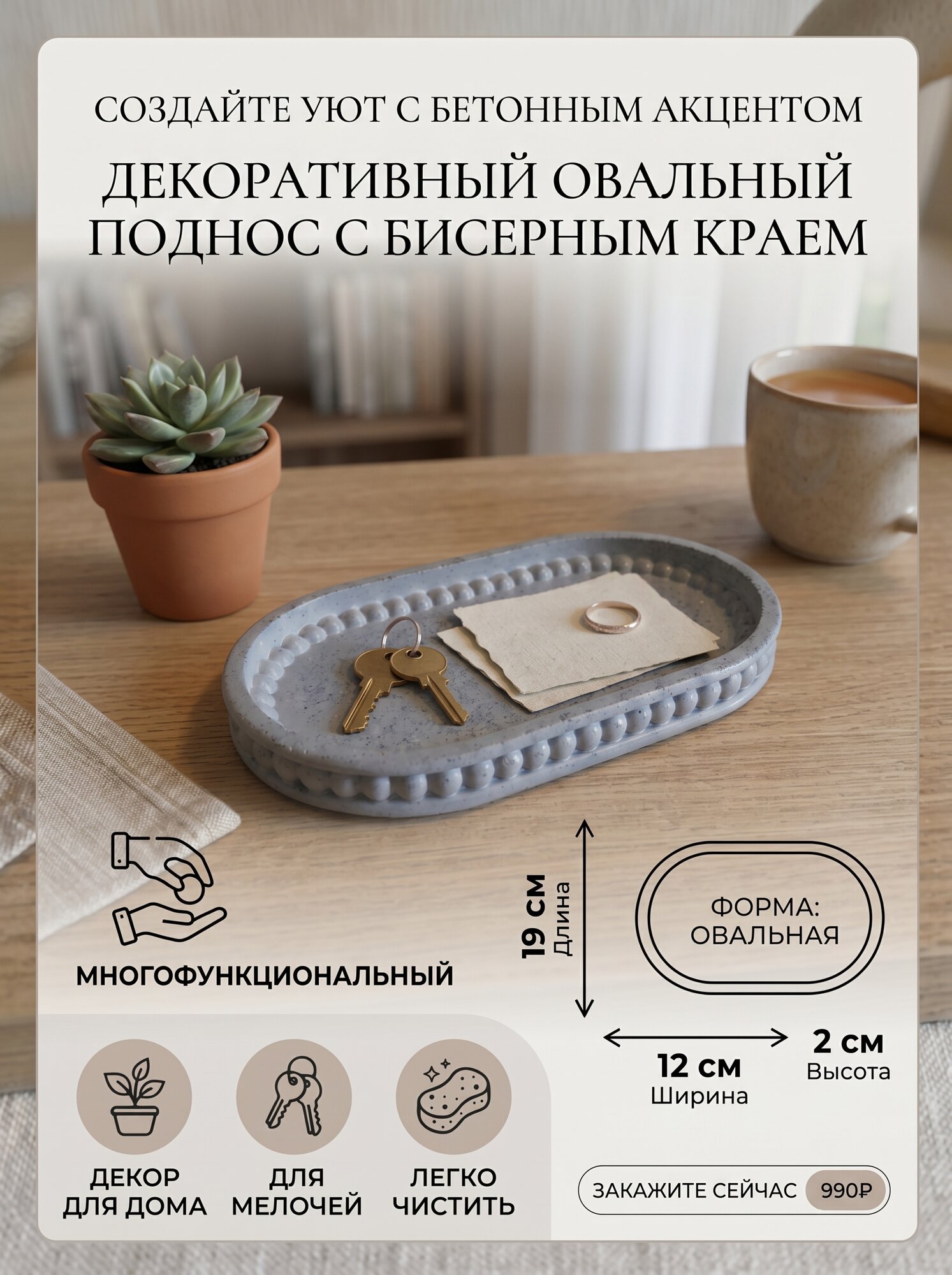 Декоративный поднос AT FORM, бетон, нескользящее покрытие, овальный, серый
