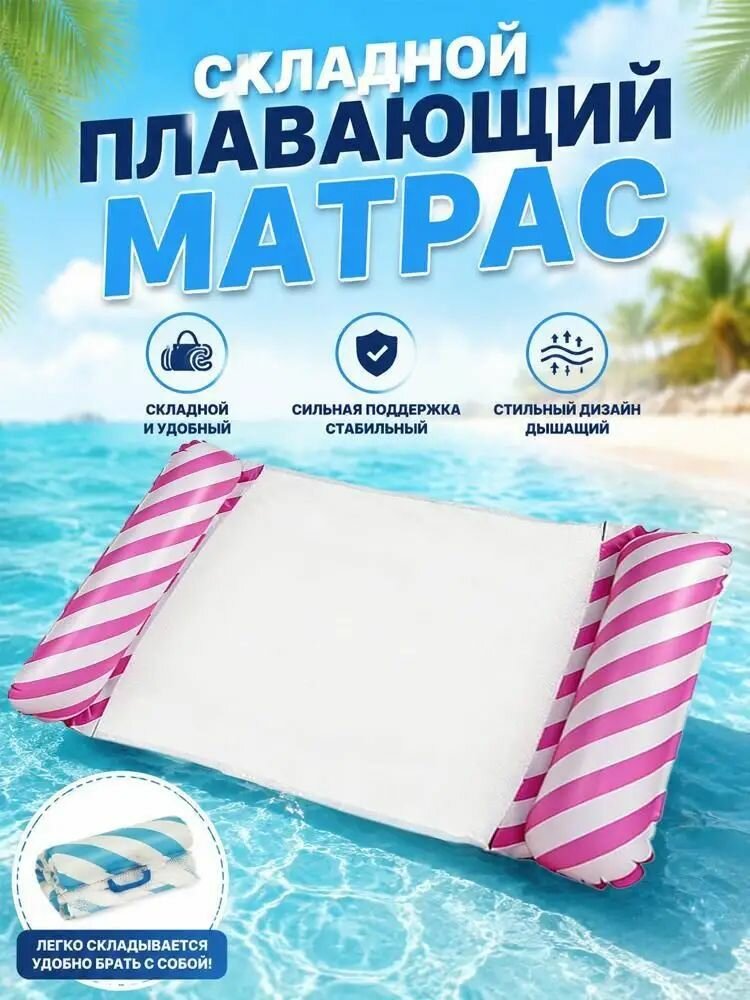 Матрас надувнойх120 см