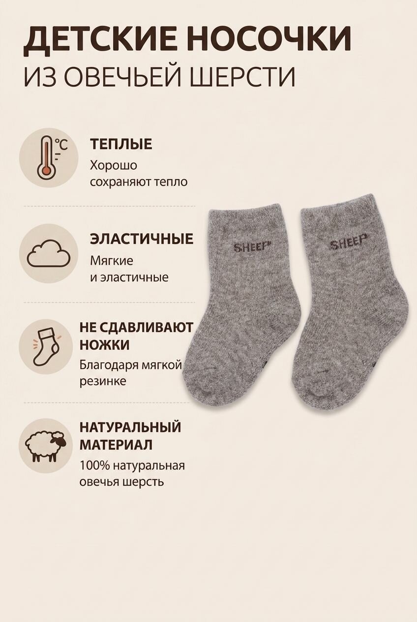Носки