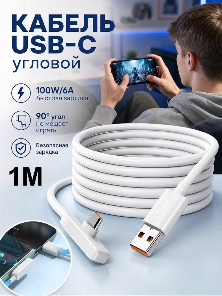 Зарядный кабель мощностью 100 Вт, подходящий для Huawei glory Xiaomi