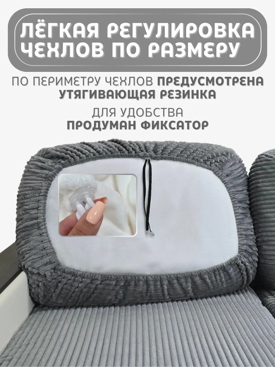 Комплект чехлов на угловой диван "Атлант", велсофт, полиэстер — фото 1