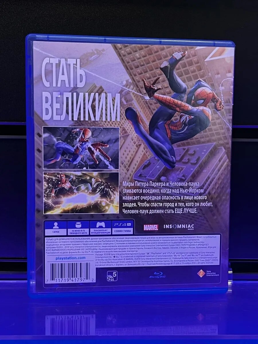 Диск с игрой Marvel’s Spider-Man PS4 / PS5 — фото 1