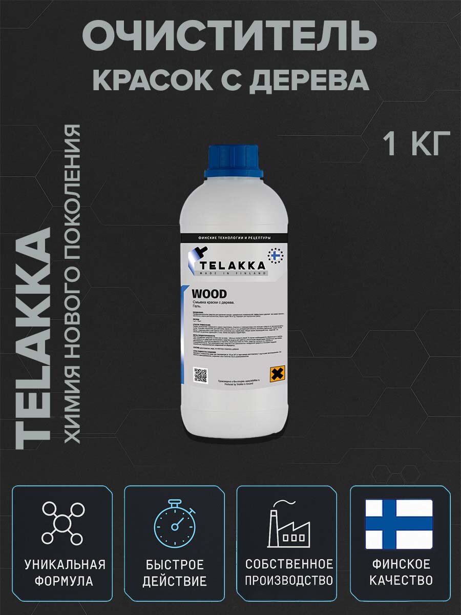 Смывка краски с древесины