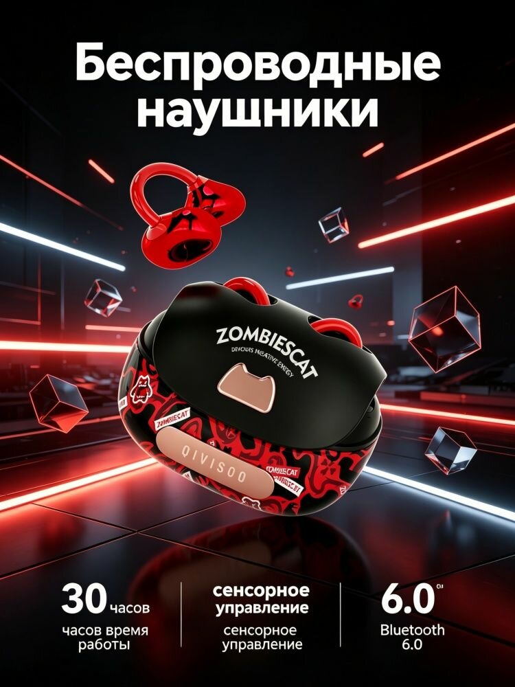 ZOMBIES CAT Наушники беспроводные с микрофоном, Bluetooth, красный гарнитура