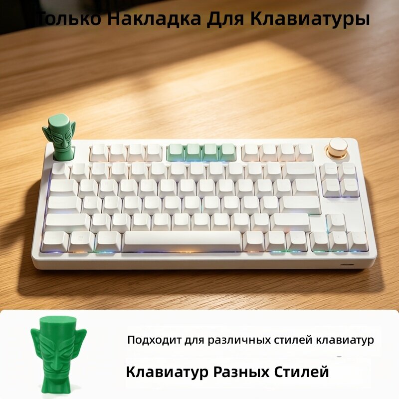 Клавиатура трехрежимная с 3D-печатными кейкапами, полупрозрачный корпус, дизайн в стиле бронзового века, гравировка масок Саньсиндуй, цвет лесной зелени, совместима с подсветкой