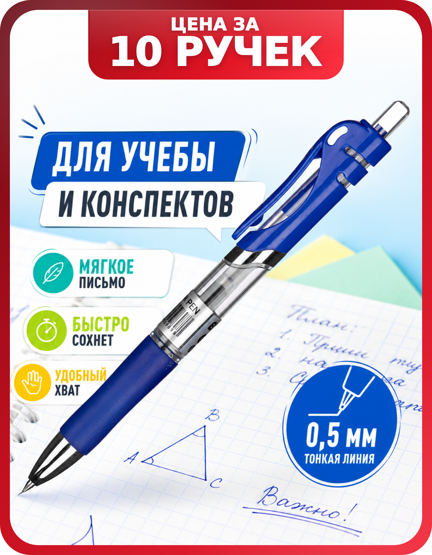 Автоматическая ручка гелевая синяя Attache, 10 шт
