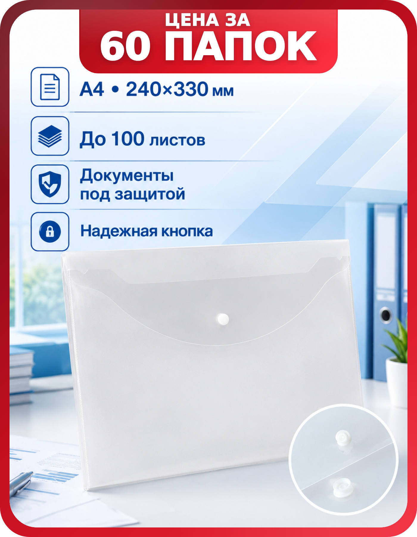 Папка для документов