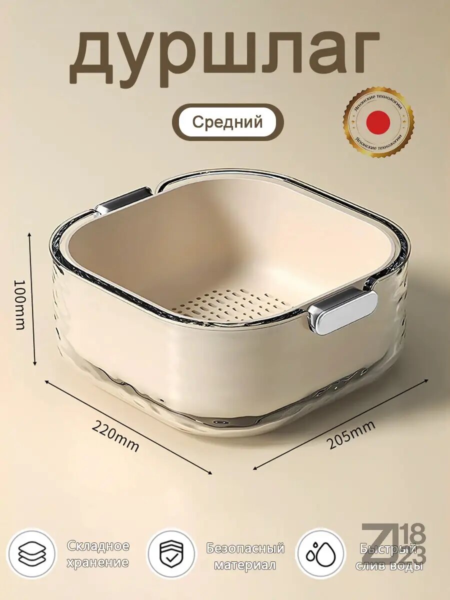 Дуршлаг-миска, пластик, белый, для мытья круп, овощей, фруктов