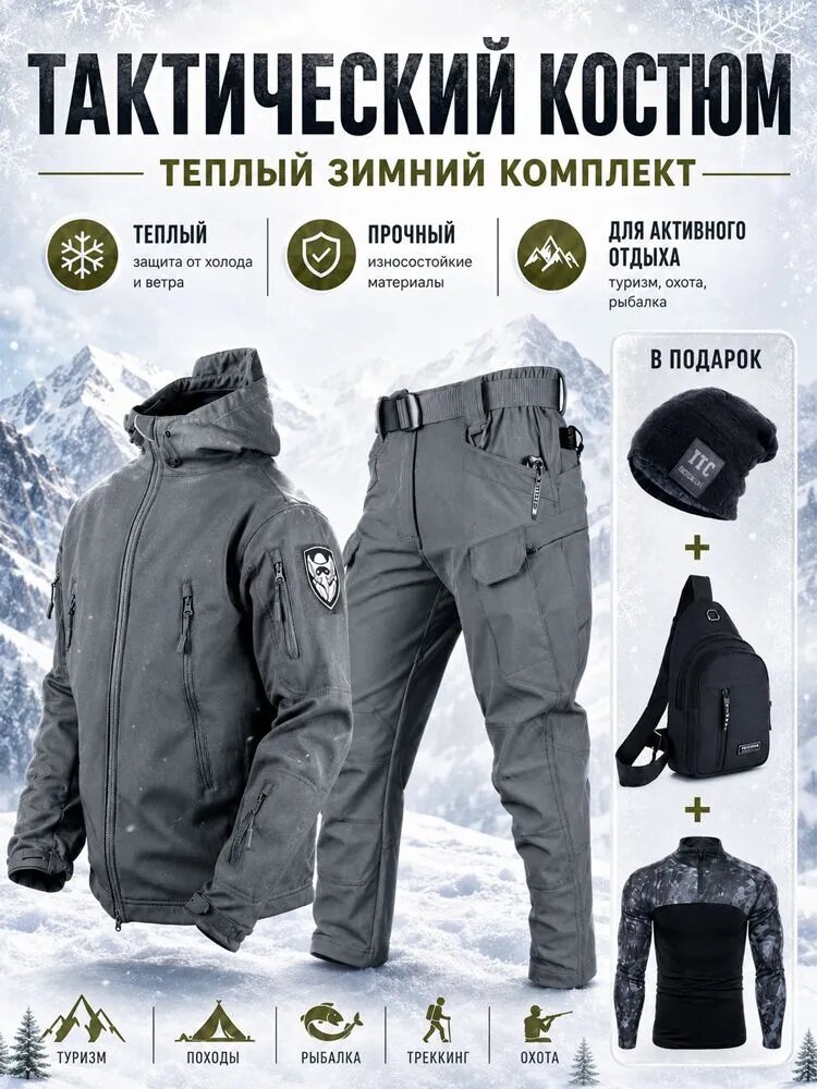 Мужской тактический костюм, Теплый костюм из утолщенной акульей кожи, Военная форма/Тактическая одежда