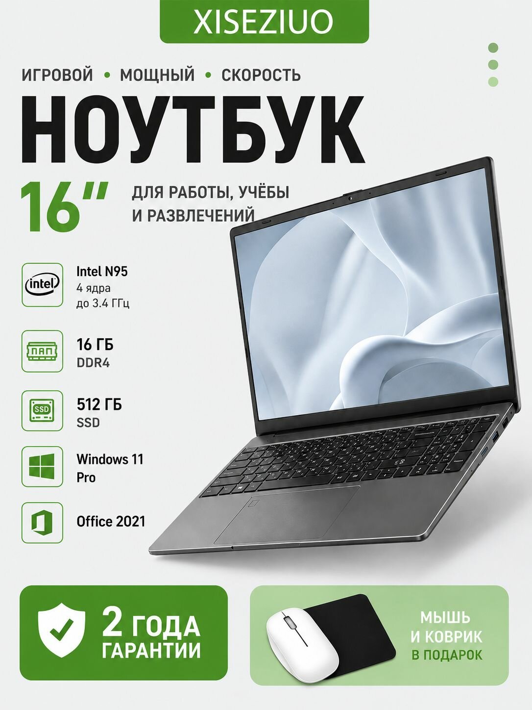 XISEZIUO Ноутбук 16.3", Intel N95, RAM 16 ГБ, SSD 512 ГБ, Intel HD Graphics, Windows Pro, черный матовый, темно-серый, Русская раскладка