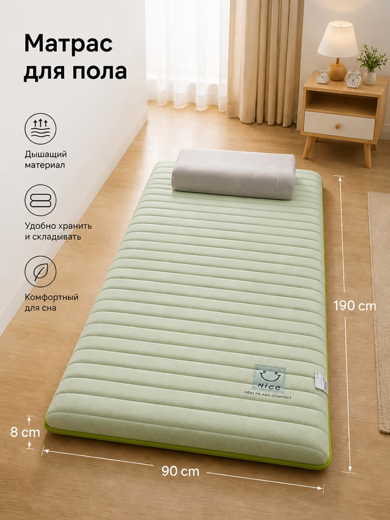 Матрас складной для пола, 8 см, 90x190 см, зелёный, для татами и сна