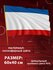 Флаг Крыма