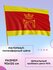 Флаг Твери
