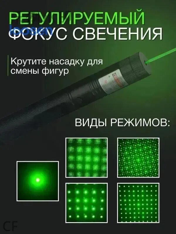 Лазерная указка мощная зеленый луч AG-LR303