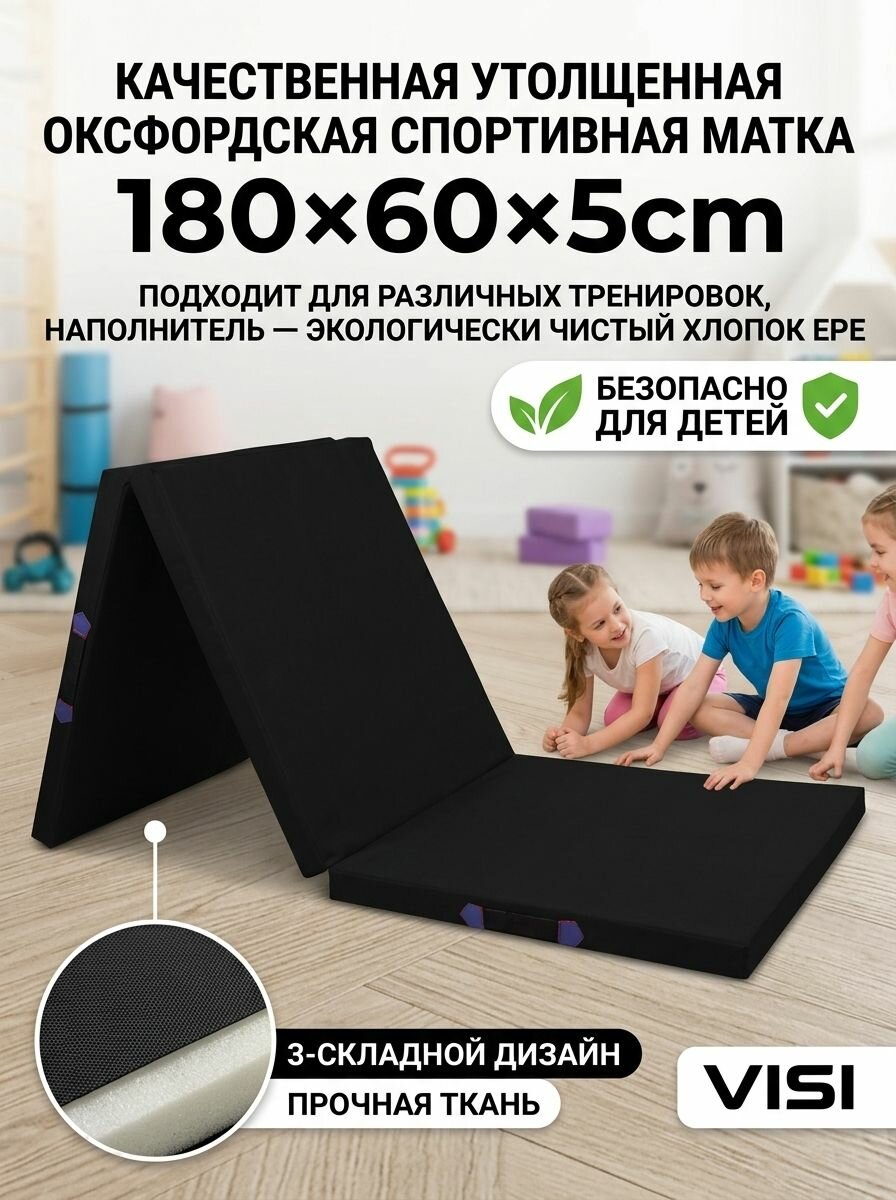 Мат спортивный