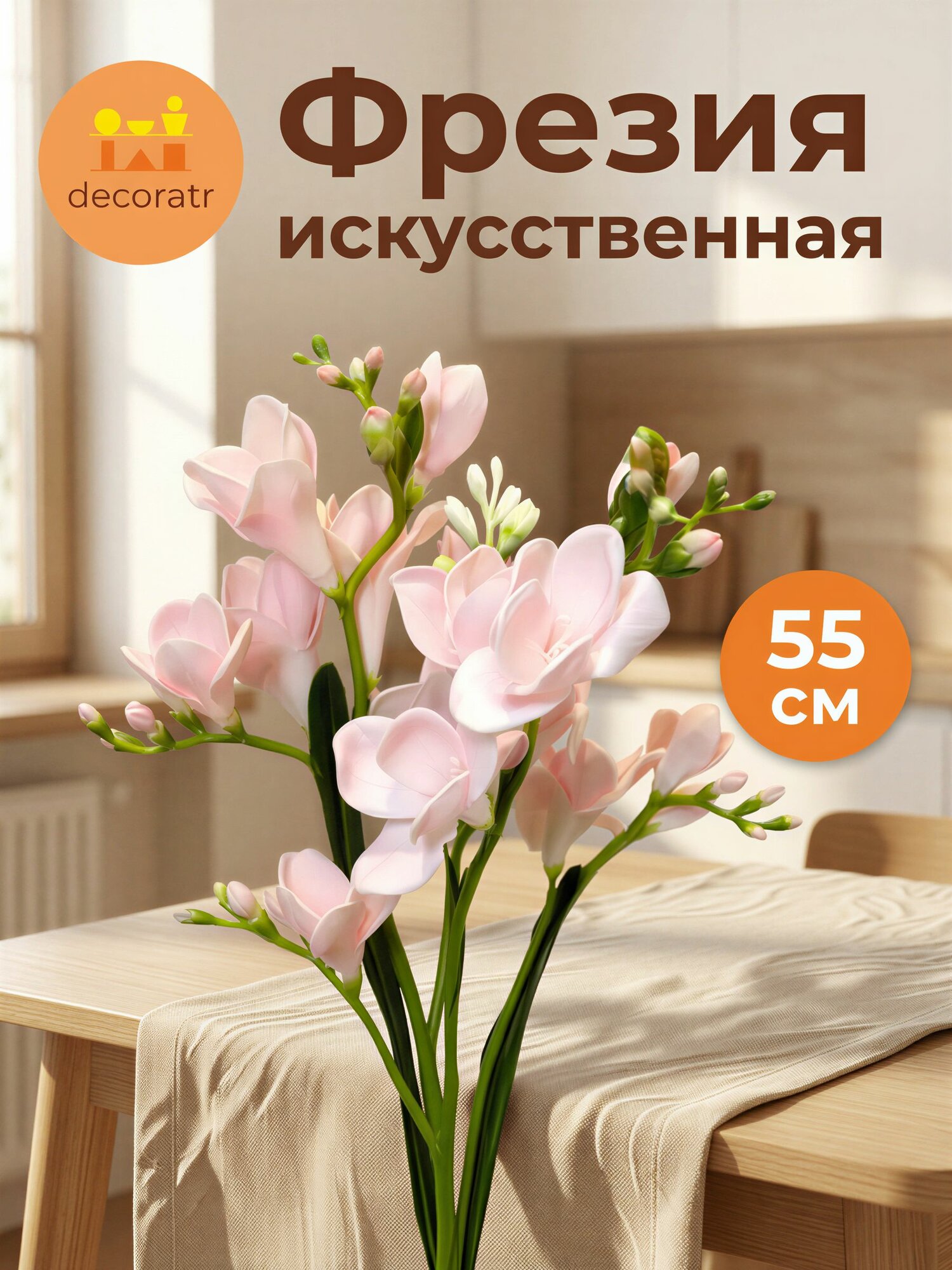 Decoratr Искусственные цветы,1шт