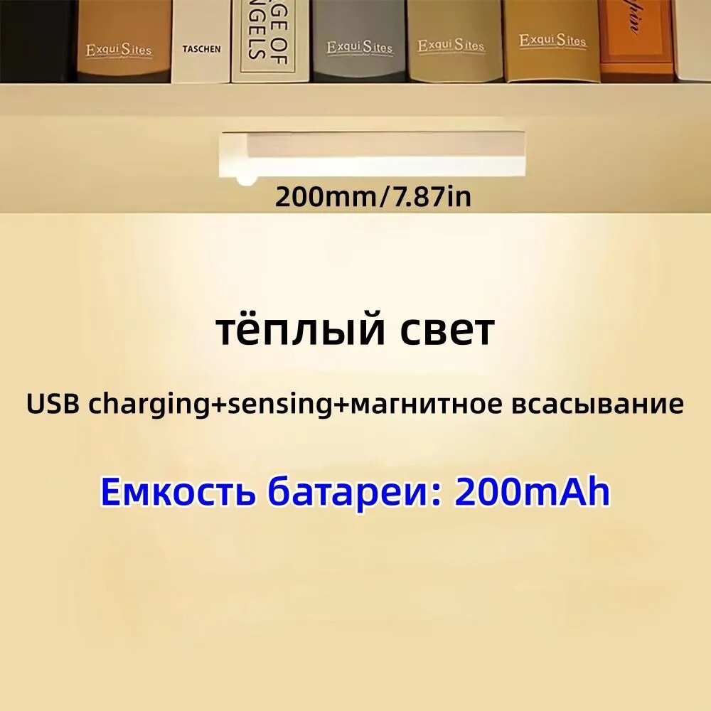 Ночник детский, Напольные настольные трековые Споты светильники Настенные , Светодиодные Ночник с датчиком движения, Рабочее освещение, прожектор, светильник на батарейках, usb, лампочка, аккумуляторный,20cm