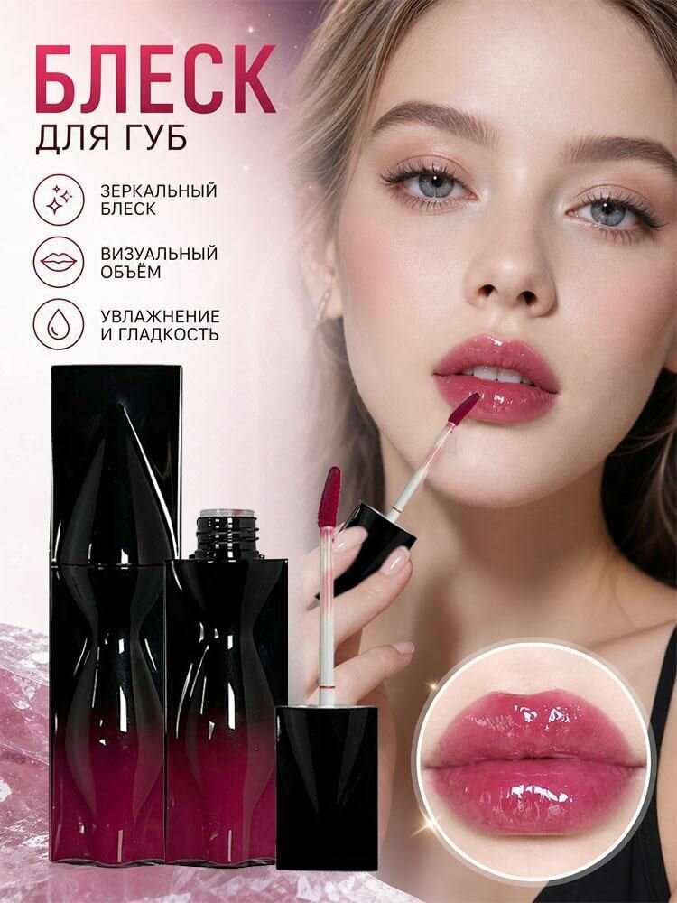 Увлажняющая помада-глазурь для губ
