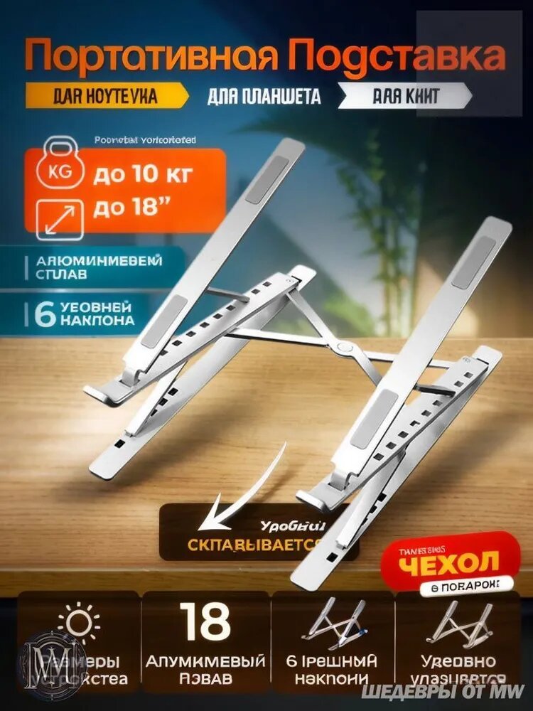 Подставка для ноутбука AlisaFox подставка под ноутбук, держатель/Материал из алюминиевого сплава, легкий и складной