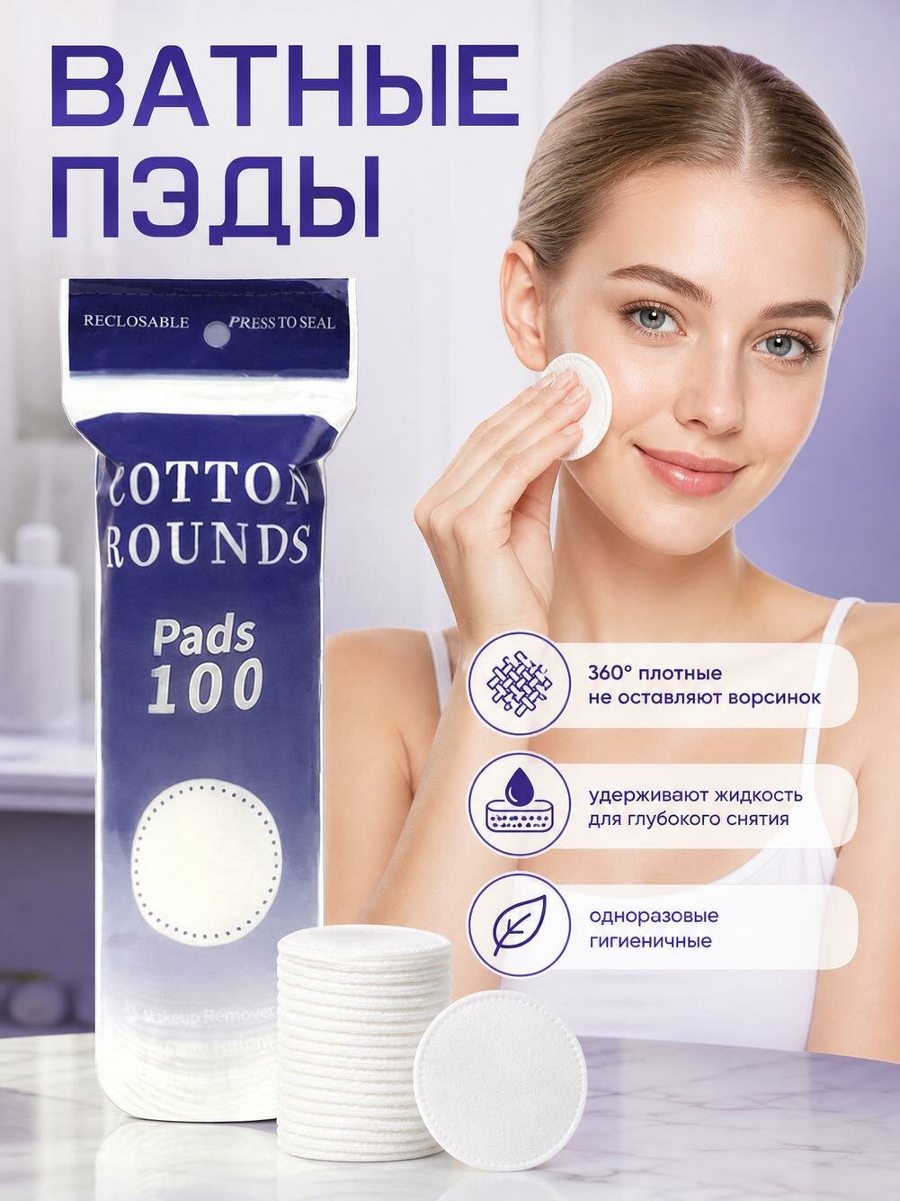 Ватные диски из 100% хлопка, двусторонние, для снятия макияжа, 100 шт
