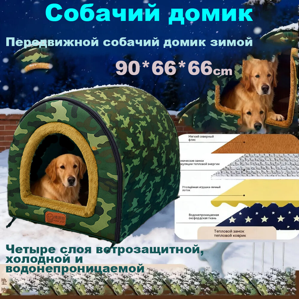 Кошачий домик/тёплый водонепроницаемый зимний дом/уличное и домашнее использование