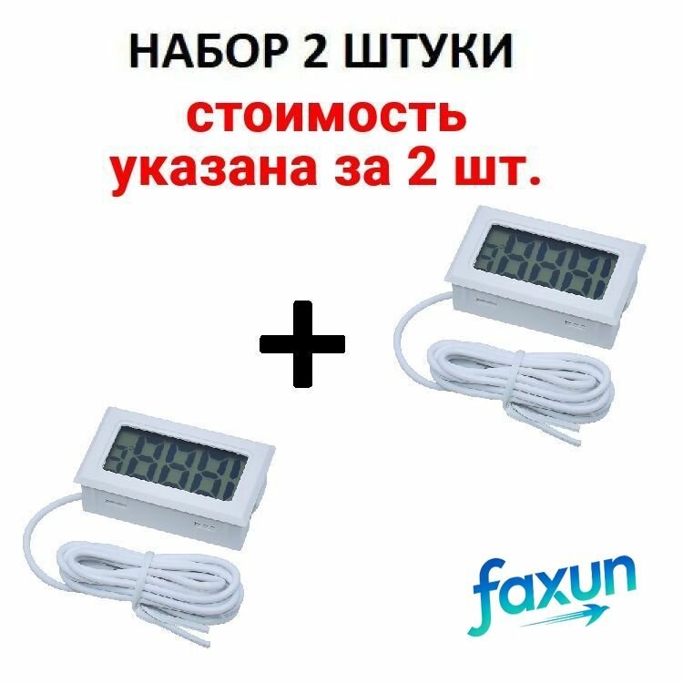 Электронный термометр для измерения температуры