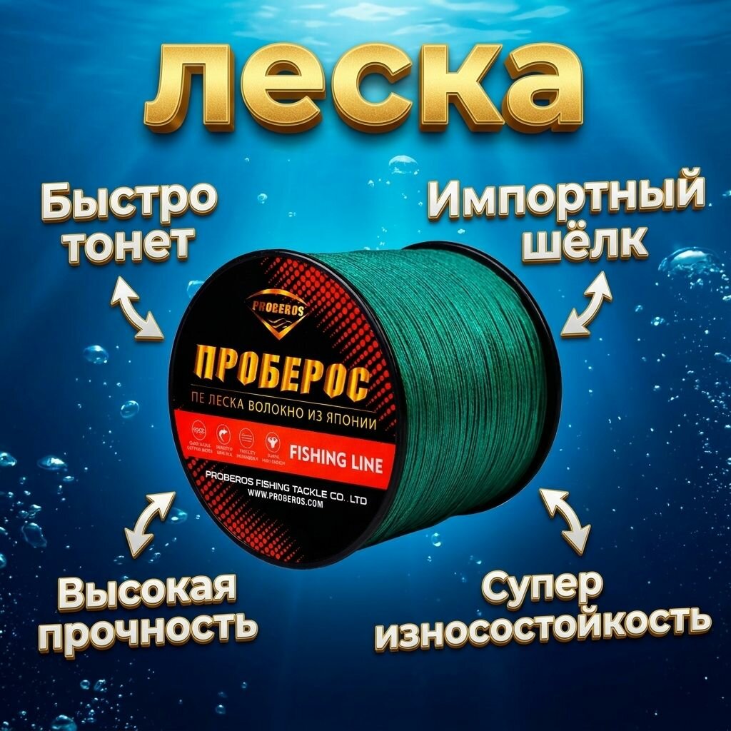 Шнур 300 м. плетёный 0.1 мм (0.4 по японии) до 2.72 кг. (6 lb) Восьмиядерный (8 жилы) плетёнка, леска, снасть для рыбалки, для катушки