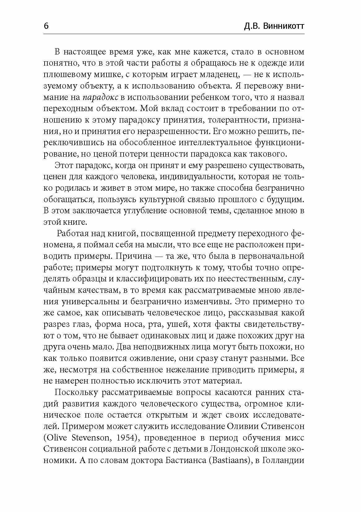 Игра и реальность — фото 1
