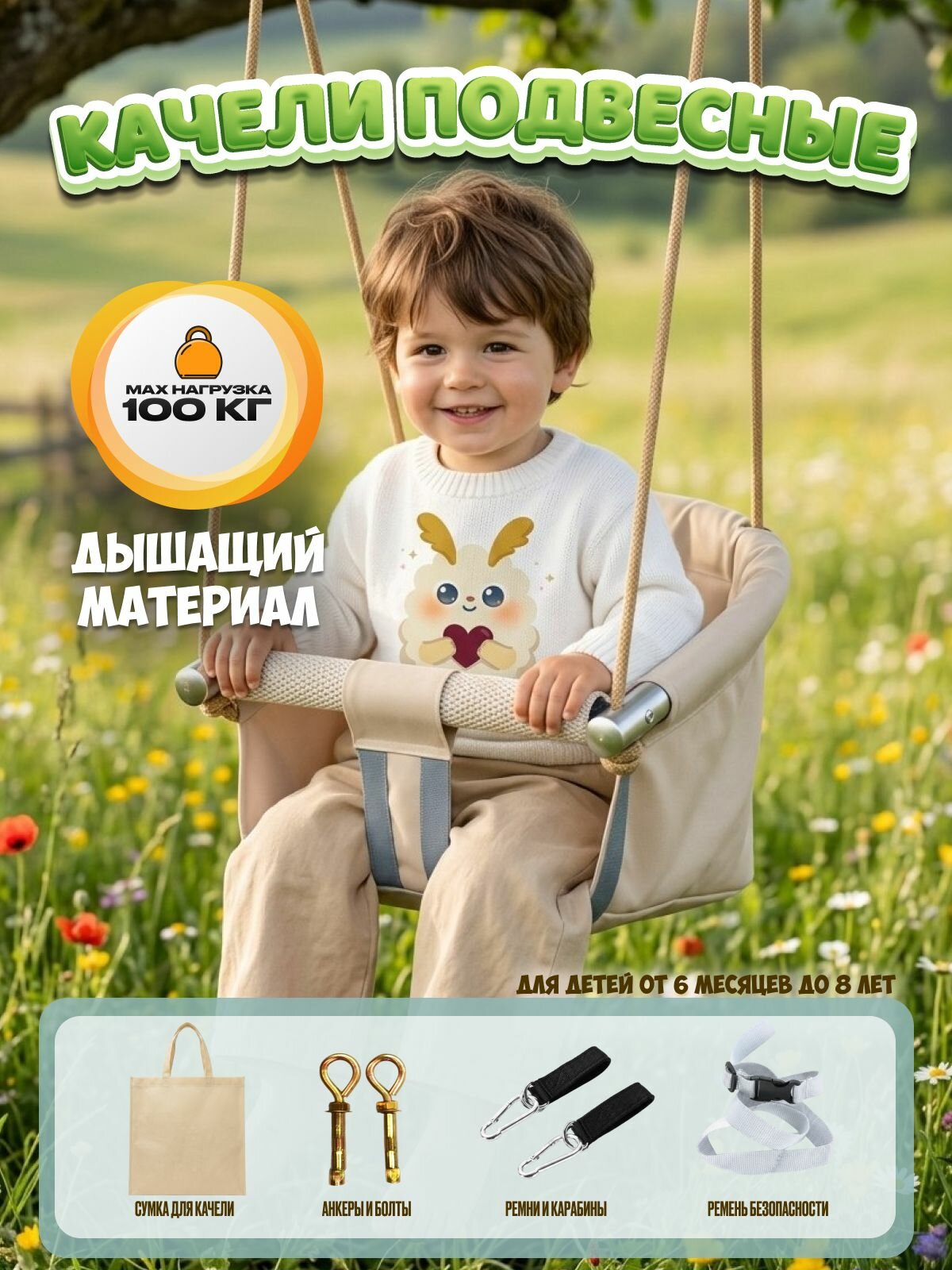 Качели детские подвесные для дома и дачи