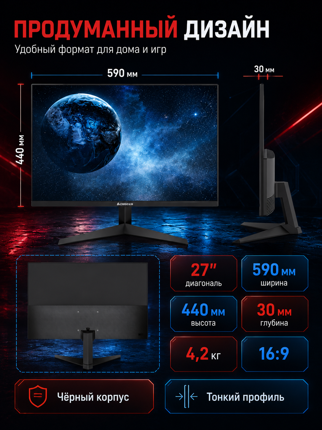 Игровой монитор CHIGO F27-F120B1, 27", 120Гц, IPS, 1920×1080, черный
