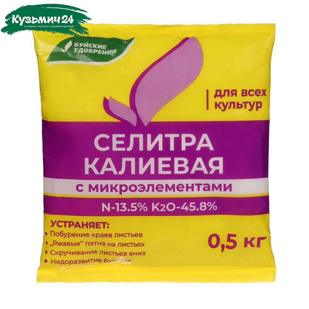 Удобрение минеральное Буйские удобрения Селитра Калиевая, с микроэлементами, 0.5 кг