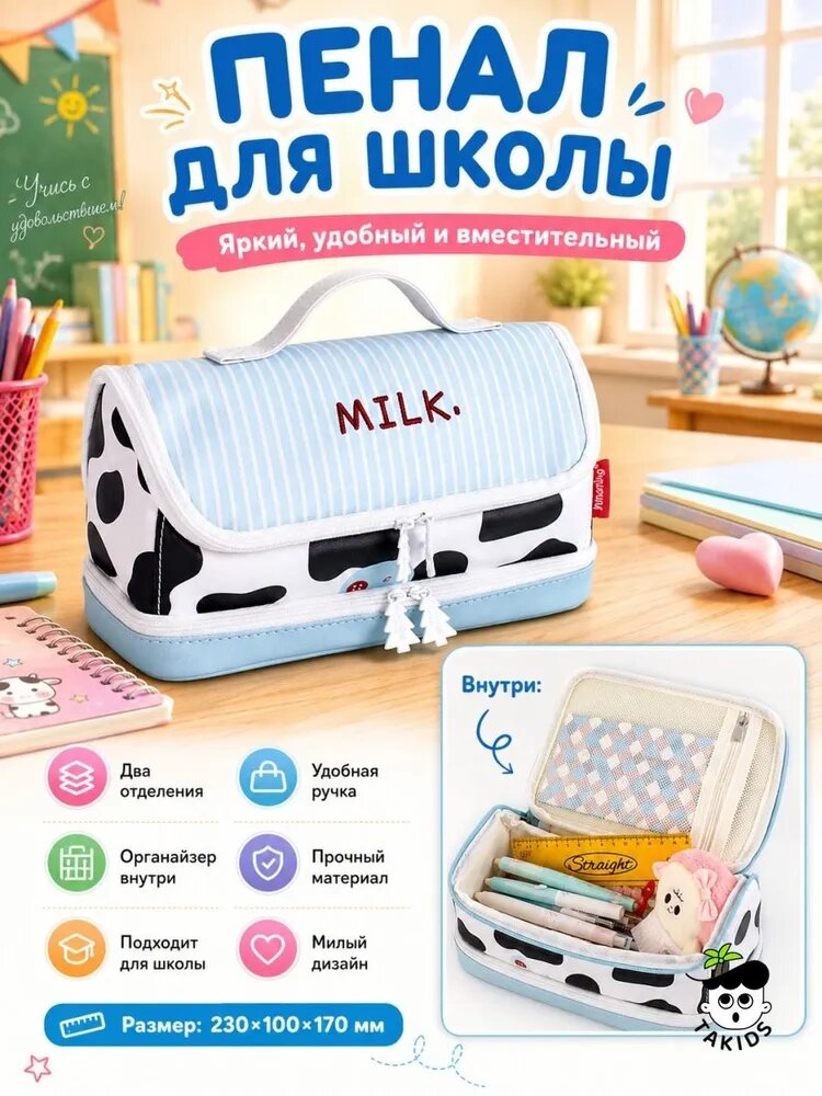 Пенал с молниями крышкой клетчатый домик